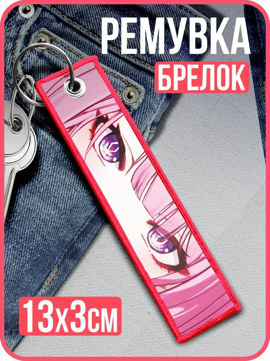 Брелок ремувка Хонкай стар рейл Кирена