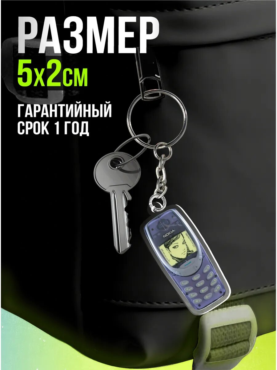 Брелок Наклейки за Копейки, 2 шт., белый, оранжевый, черный, бежевый, желтый — фото 1