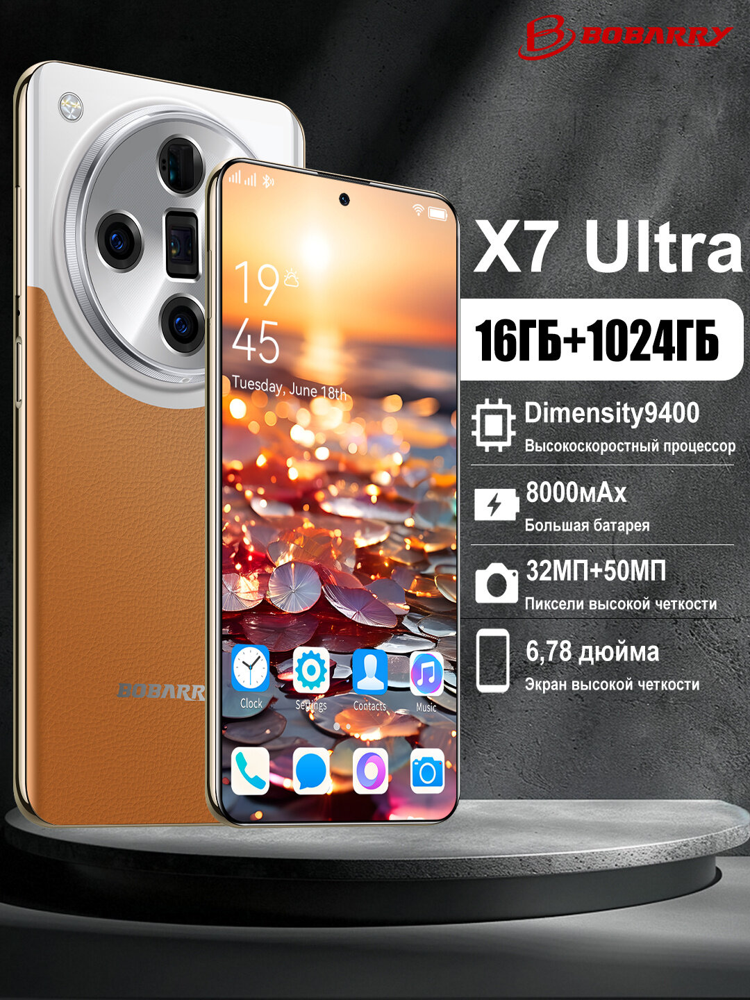 Смартфон X7 Ultra, 6,78", камера 50 МП, 8000 мАч, 16 ГБ/1 ТБ, Dimensity9400, Разблокировка по отпечатку пальца.