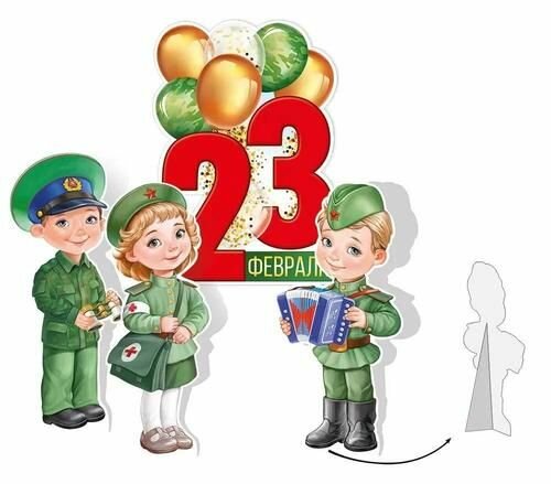 Оформительский набор Империя поздравлений 23 февраля, вырубка, настольный, мини-плакат, 3 шт