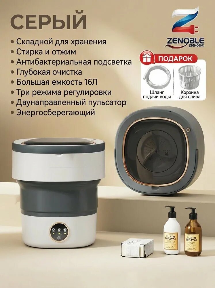 Стирально-сушильная складная мини-машина: компактная, мощная чистота