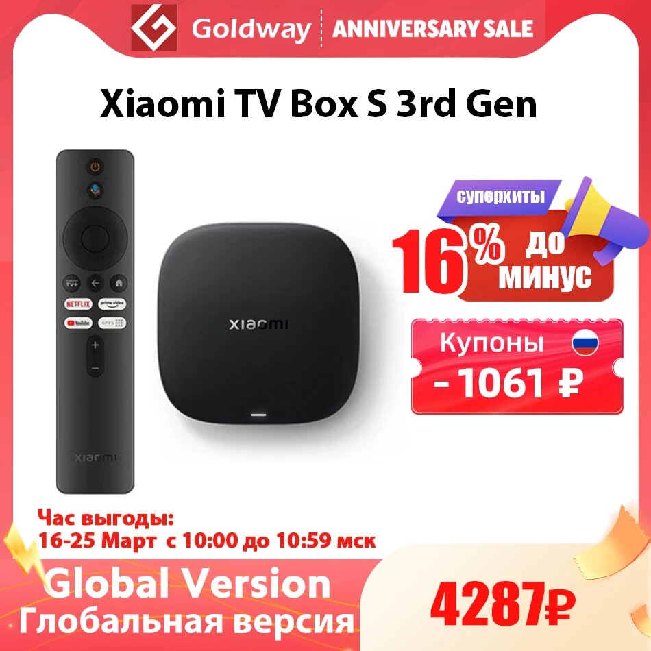 Xiaomi Mi TV Box S 3rd Gen 4K Android TV 2GB 32GB Mi Box S 3rd Gen