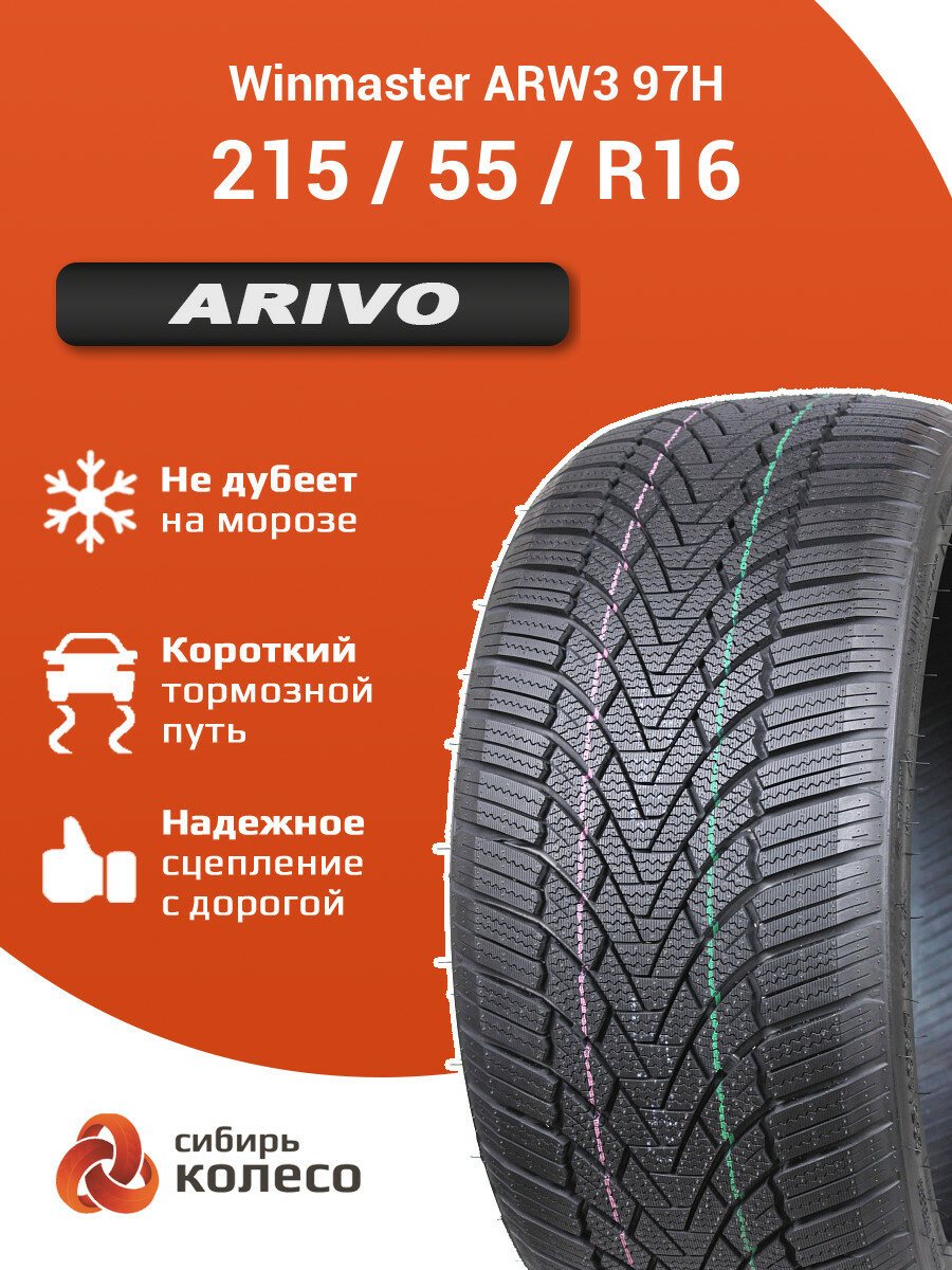 215/55R16 Arivo Winmaster ARW3 97H