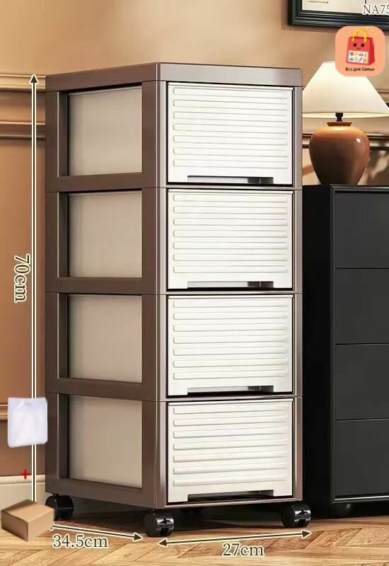 Комод большой вместимости27x34.5x70cm