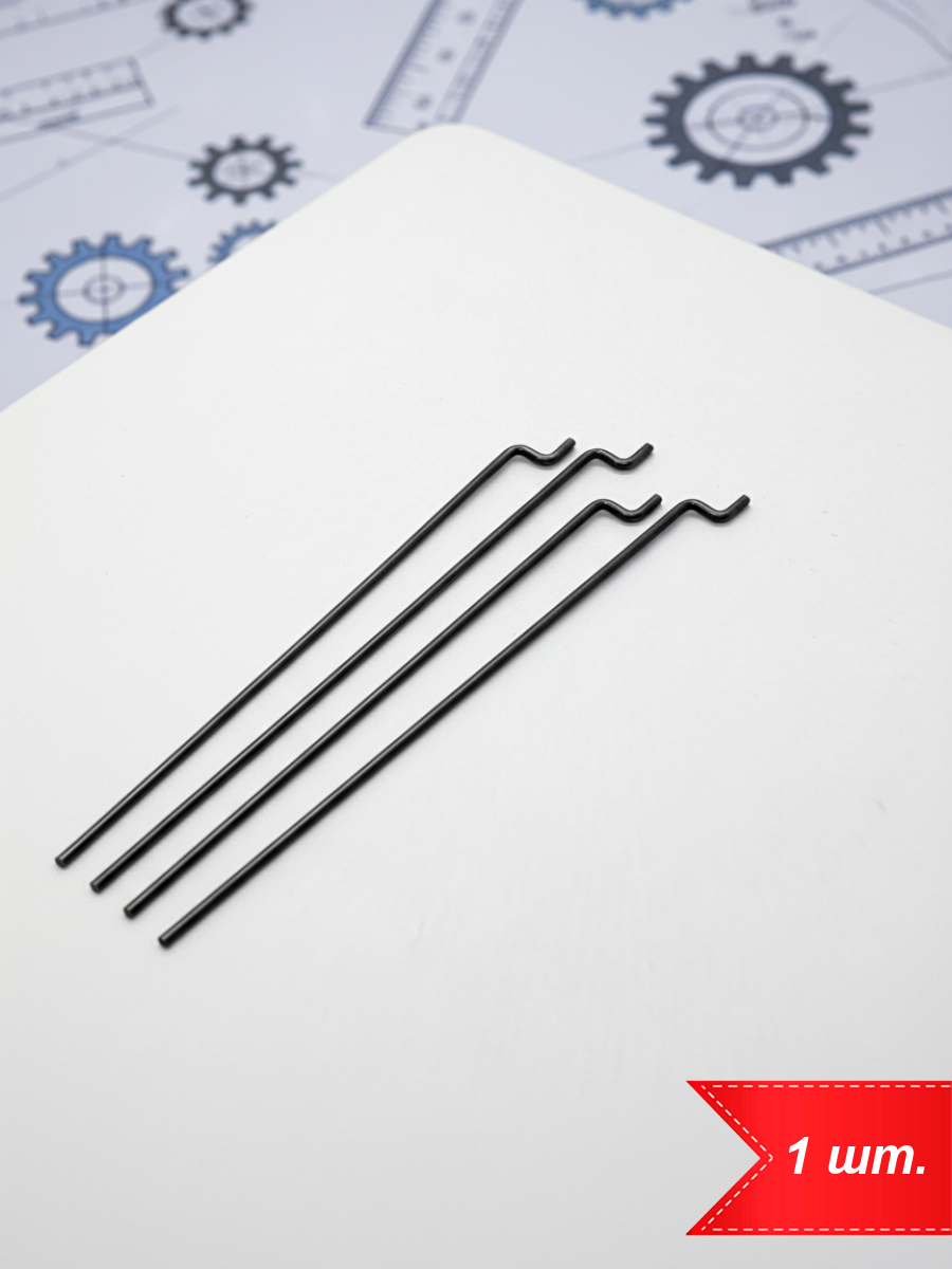 Стальная Г-образная тяга Haoye 18 см, 1.2 мм (1 шт.)