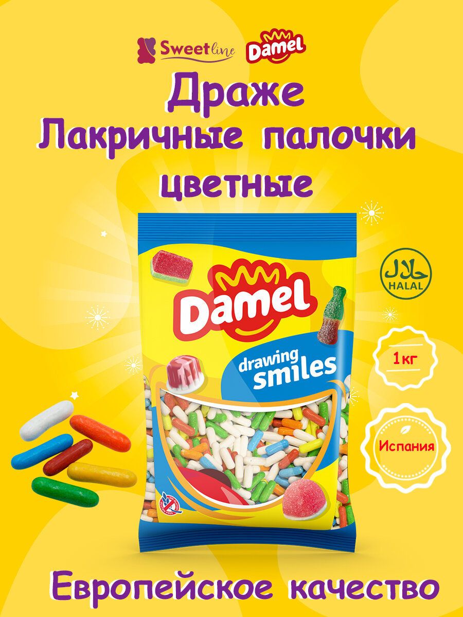 Драже DAMEL "Лакричные палочки", ассорти, цветные, Испания, 1 кг