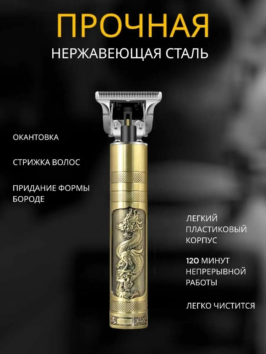 Электробритва "Шейвер+Триммер", LiIon аккумулятор, 2 бреющих элемента, нескользящая рукоять — фото 1