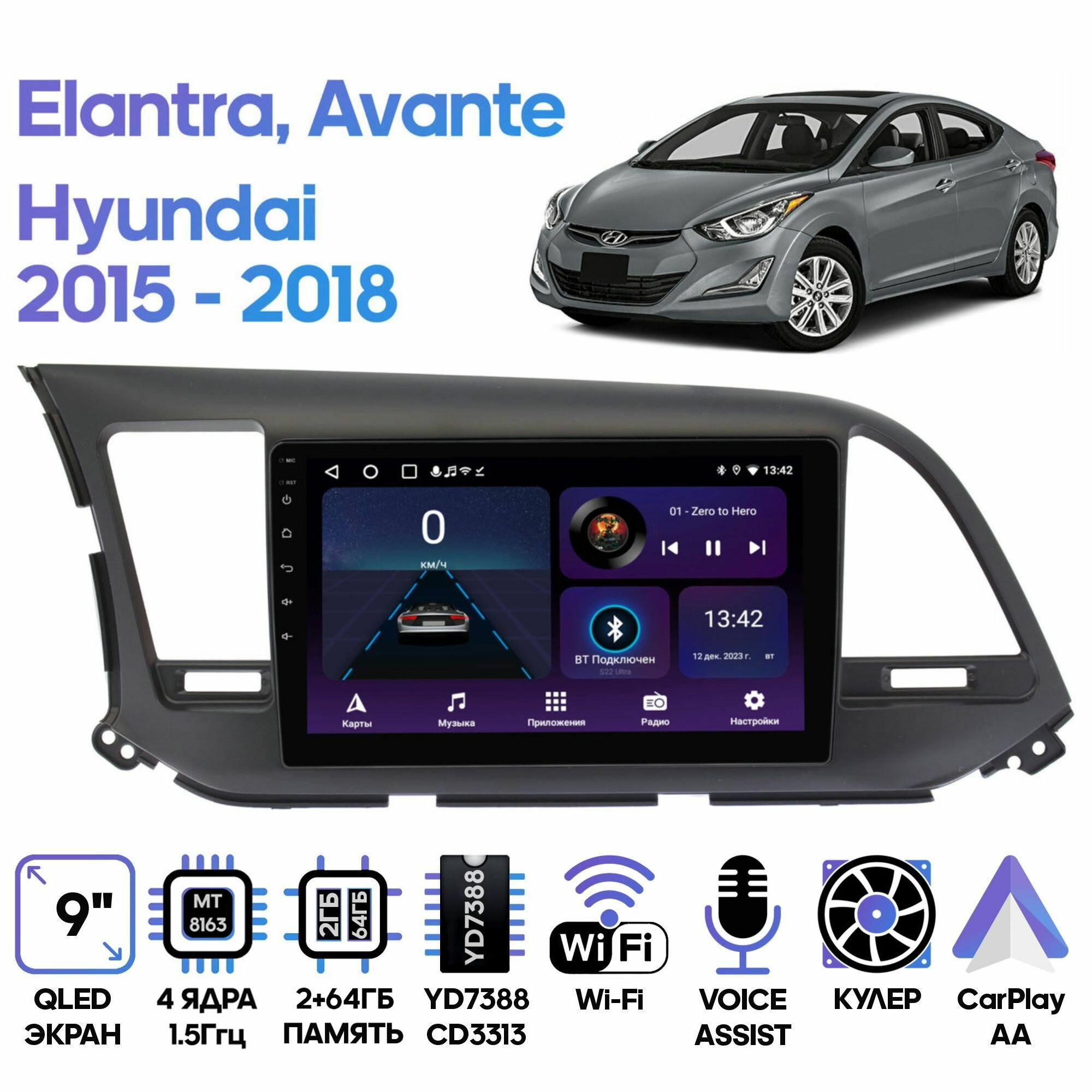 Магнитола Hyundai Elantra, Avante 2015 - 2018 / 9 дюймов, 2/64GB, 4 ядра, Wi-Fi, Android 9 / Wide Media