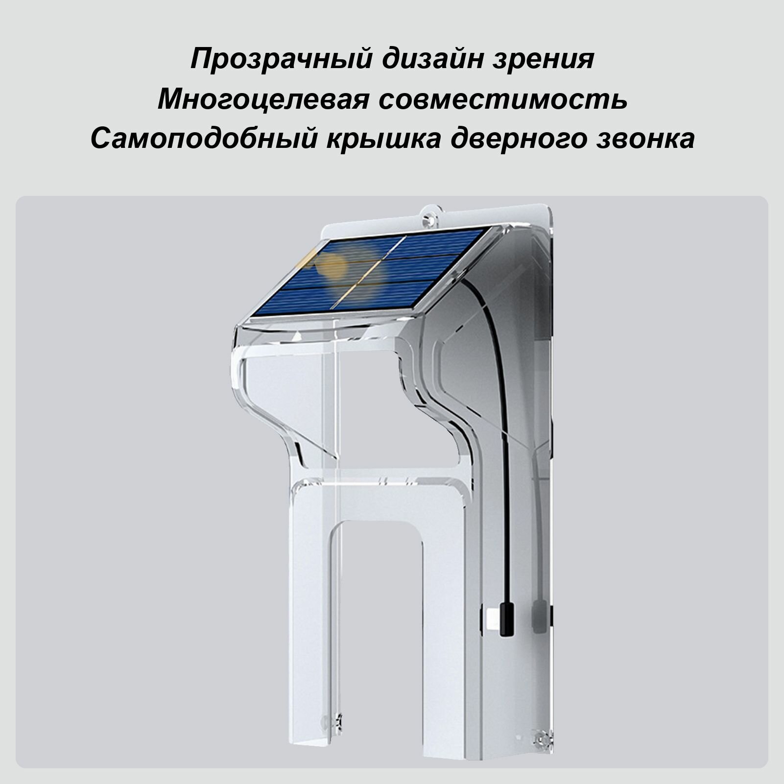 Аксессуары для звонков