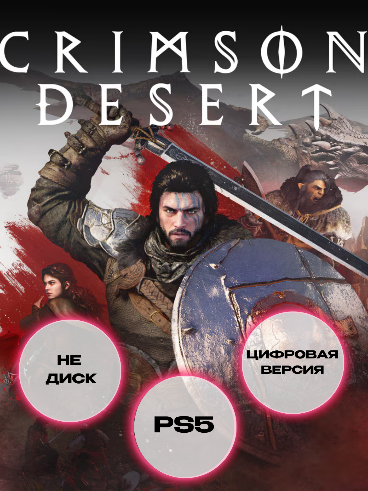 Игра Crimson Desert Standard Edition PS5