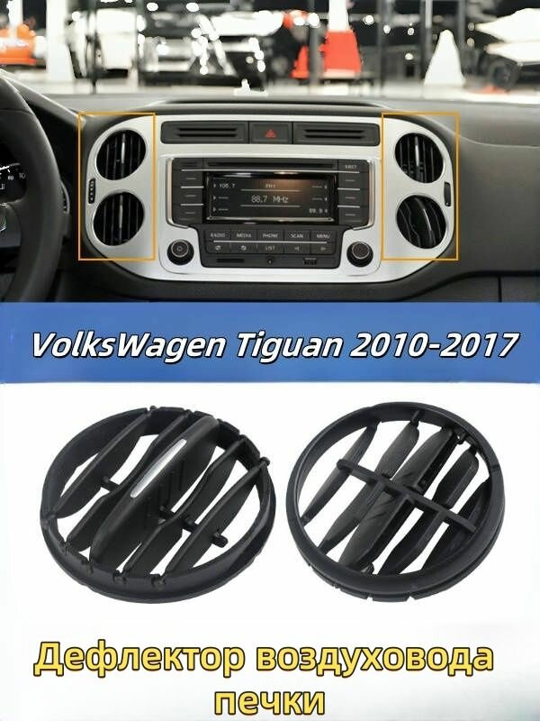 Обшивка автомобильная арт. 5N0858069