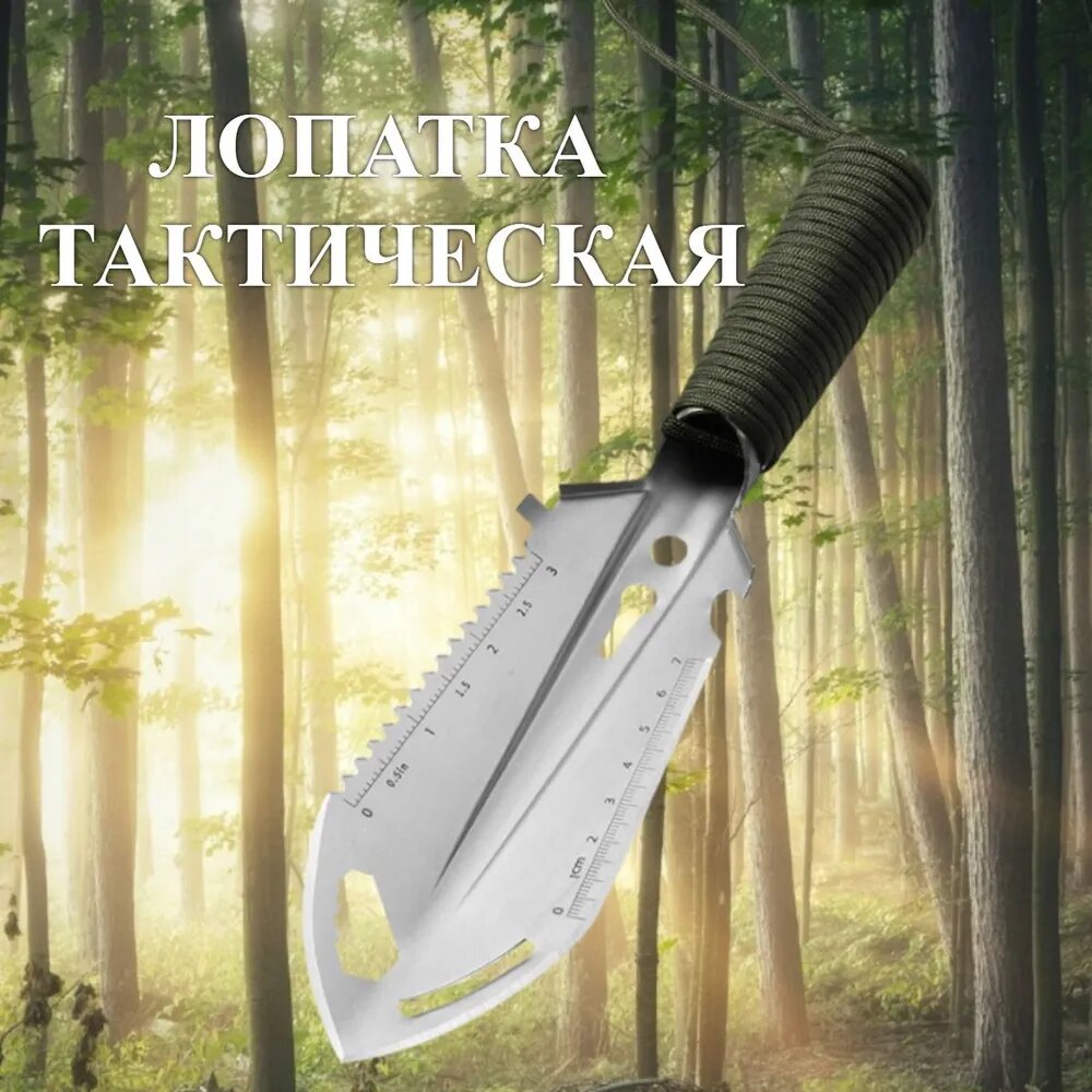Лопата туристическая, 26.5 см