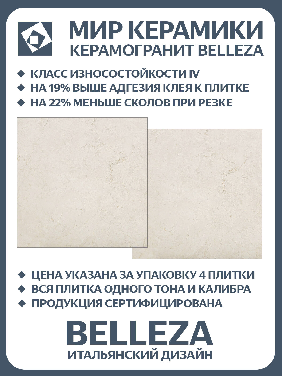 Керамогранит 60х60 см Belleza RC Mega Silver, матовый, карвинг, под камень, цена за упаковку