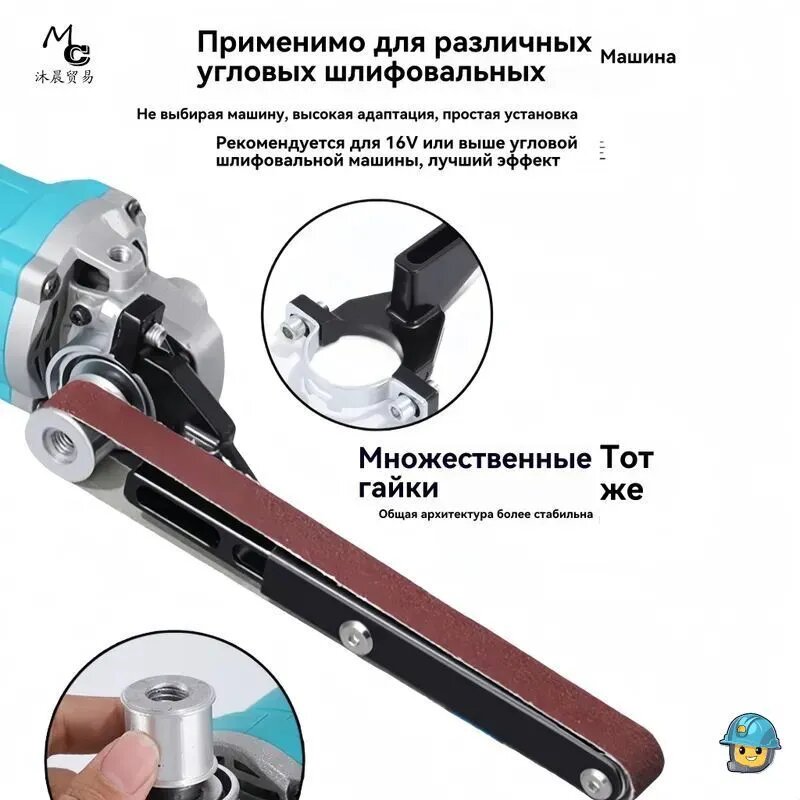 Насадка на болгарку шлифовальная, гриндер ленточный для УШМ, адаптер для заточки ножей, напильник для полировки и шлифовки по дереву, инструмент деревообработки