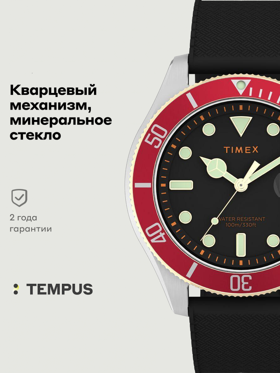 Наручные часы