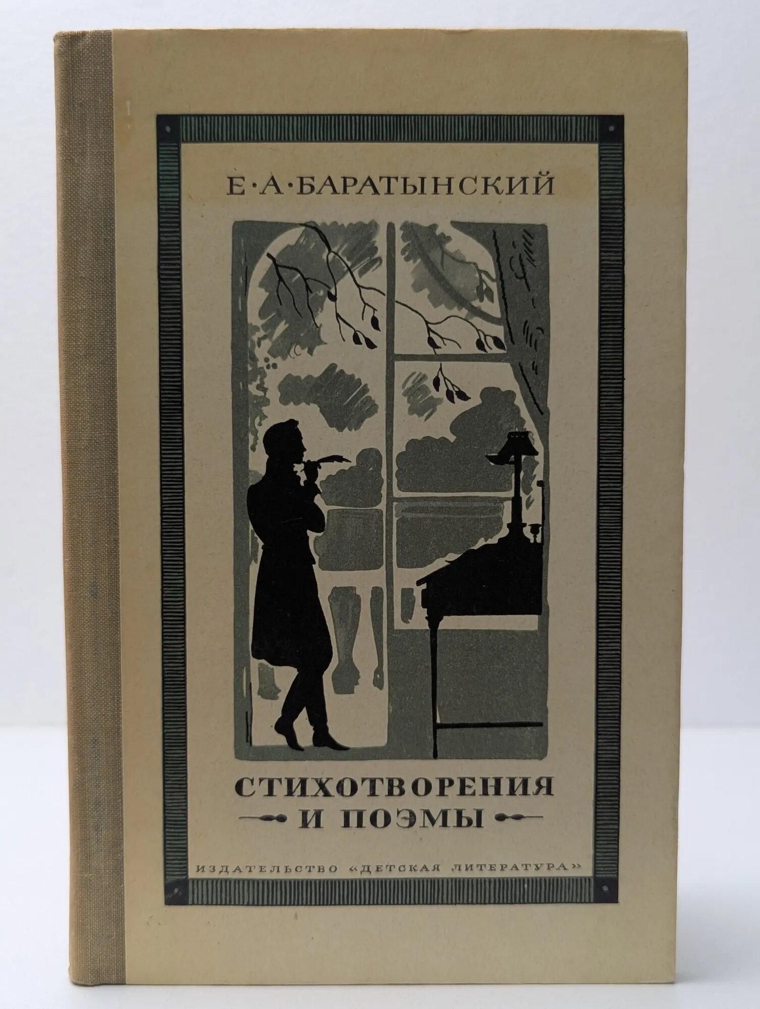 Школьная библиотека. Е. А. Баратынский. Стихотворения и поэмы Баратынский Евгений Абрамович 1974