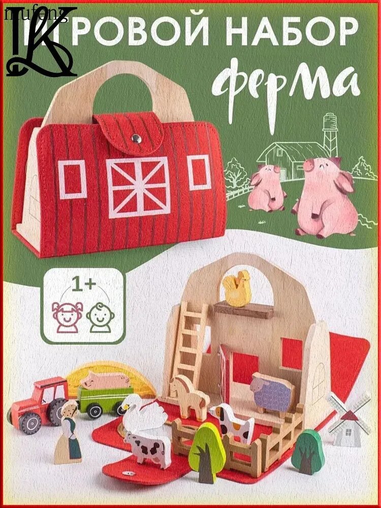 Деревянный сортер бизиборд для малышей Ферма в кейсе развивающий набор из дерева и натуральных материалов