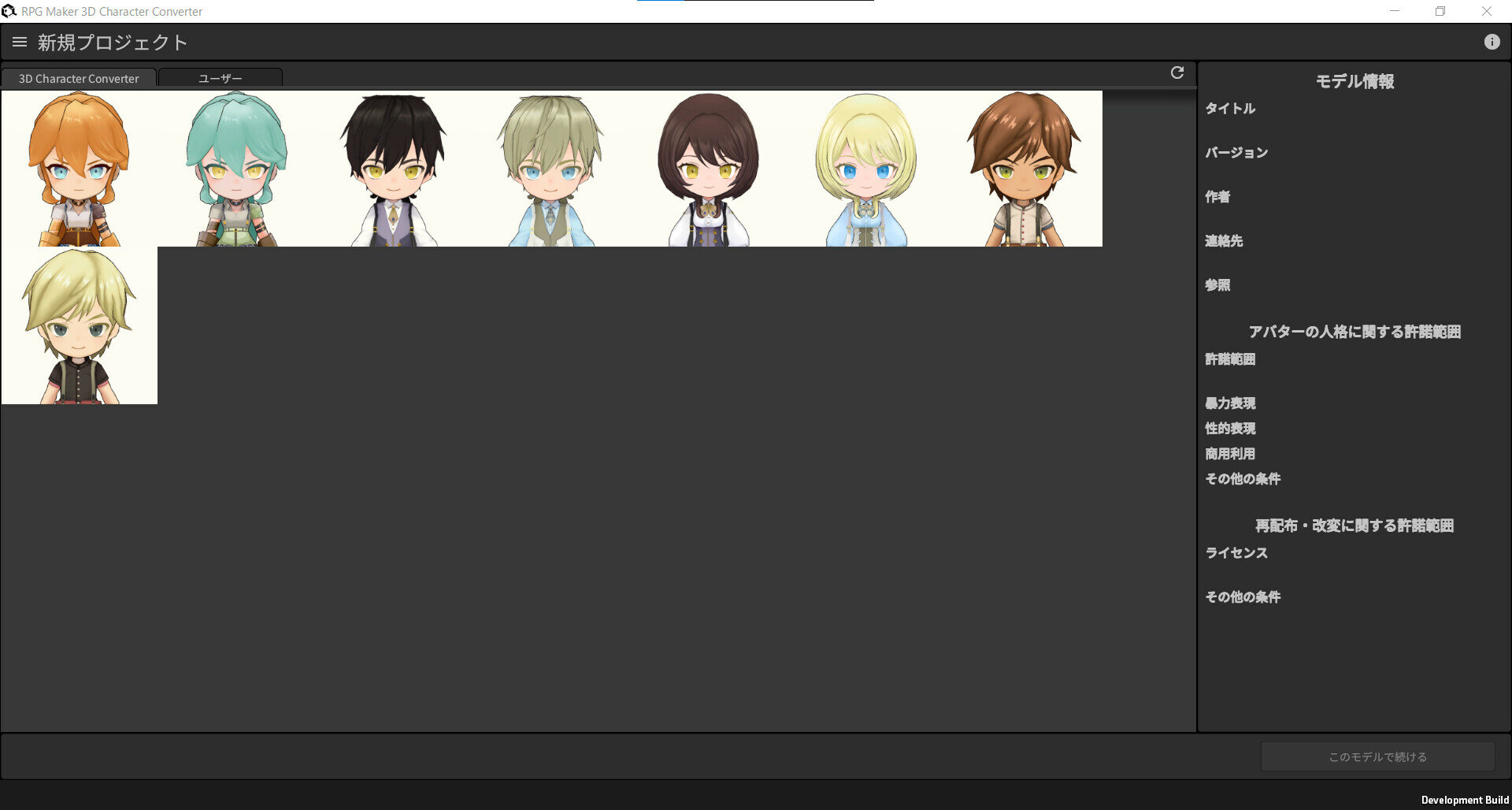 RPG Maker 3D Character Converter PC Epic Games Ключ | купить цифровой ключ для активации в России