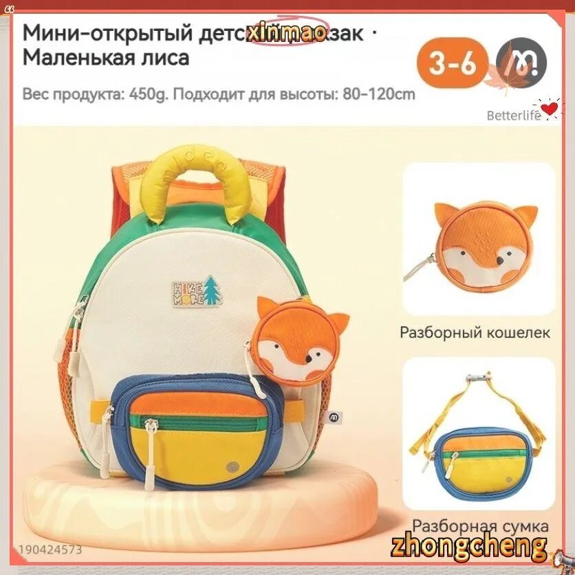 Рюкзак детский для девочек и мальчиков, дошкольный, 25x21x10 см, оранжевый, с внутренним карманом и светоотражающими элементами