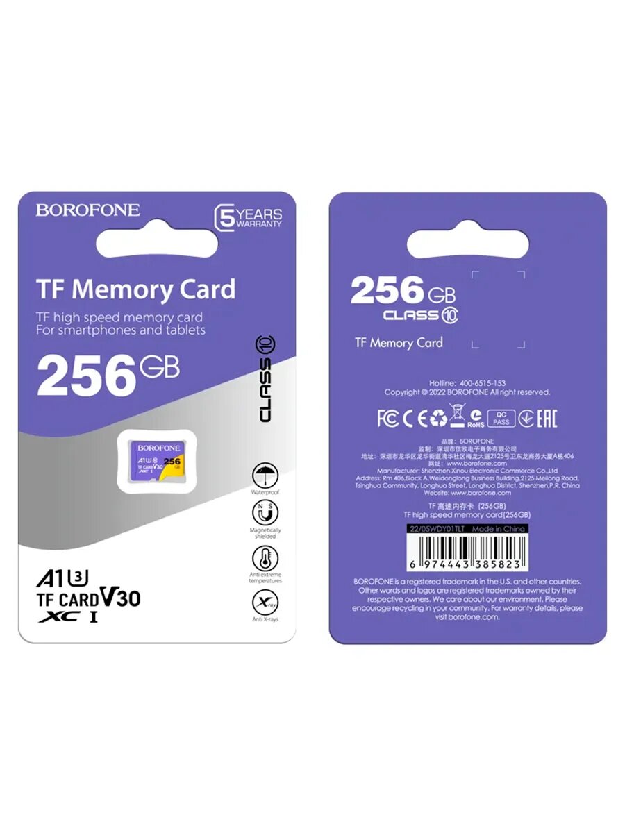 Карта памяти Borofone Micro SD, 256Gb (U3, V30, A1, класс 10) для видеокамеры или видеорегистратора — фото 1