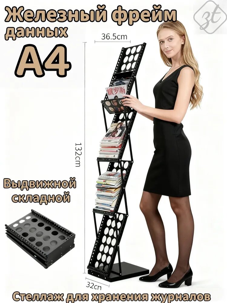 Стойка для буклетов А4 напольная Торгстойка, Складной Буклетница стойка