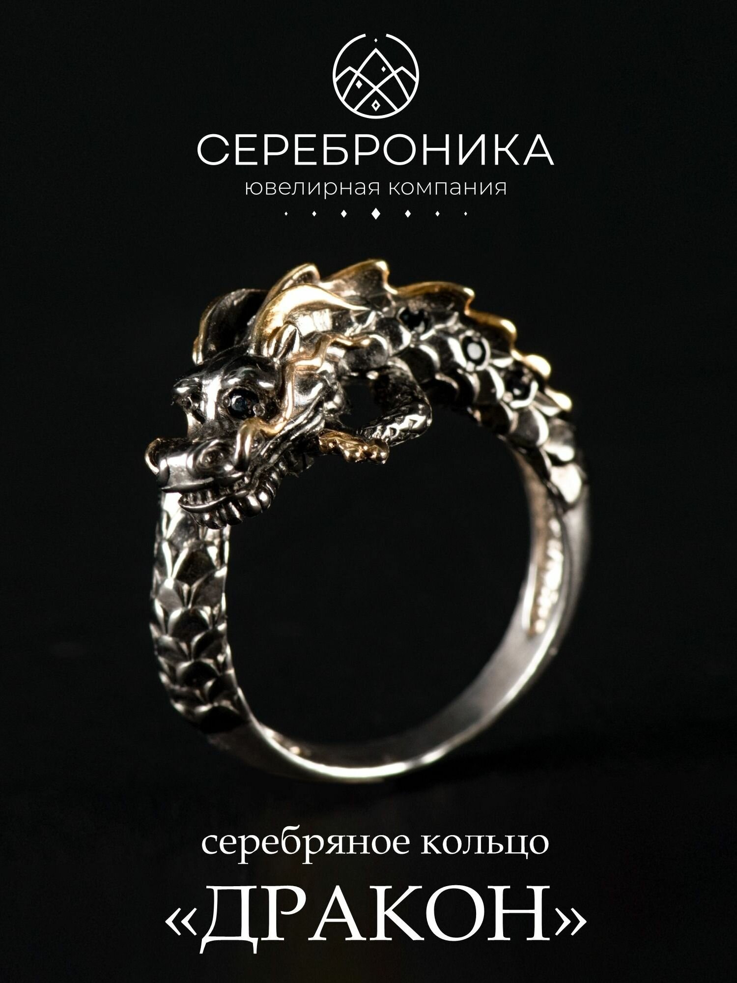 Перстень, серебро, 925 проба, родирование, шпинель