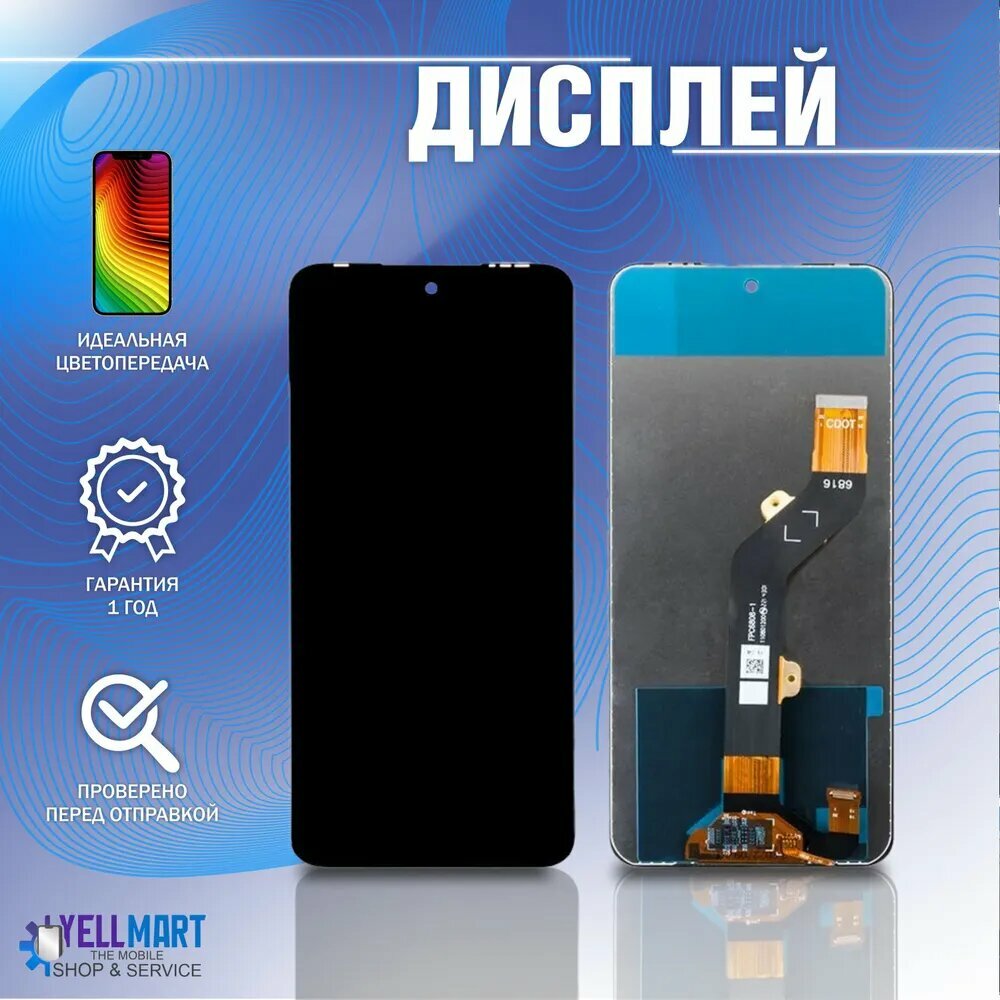 Дисплей для Tecno Pova Neo 2 черный, запчасть для смартфона, размер 170*80*15