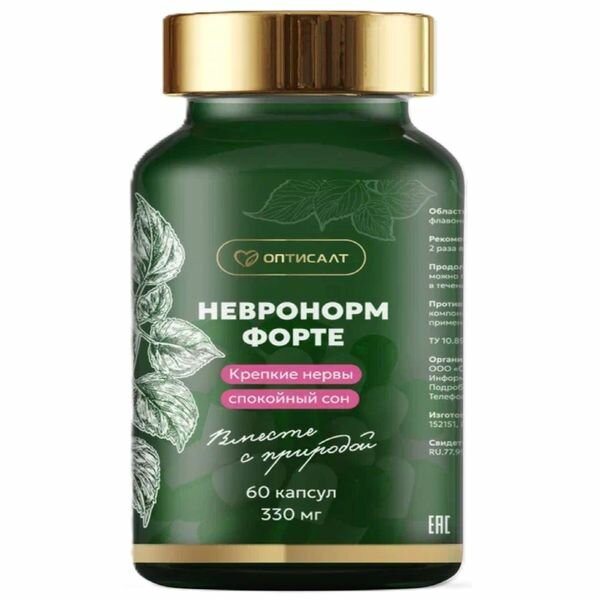 Невронорм Форте Complex SW капсулы 330мг 60шт