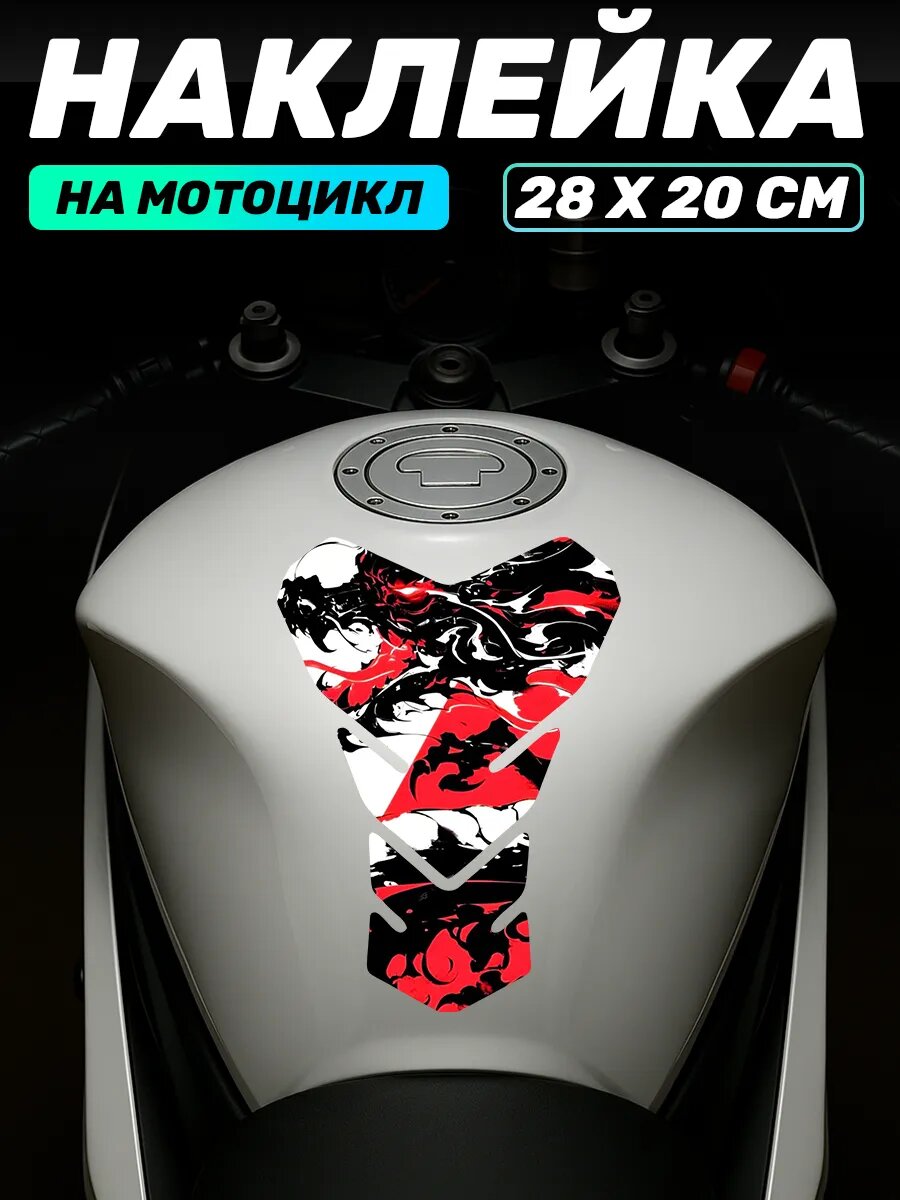 Наклейка на мотоцикл на бак Эстетика дракон