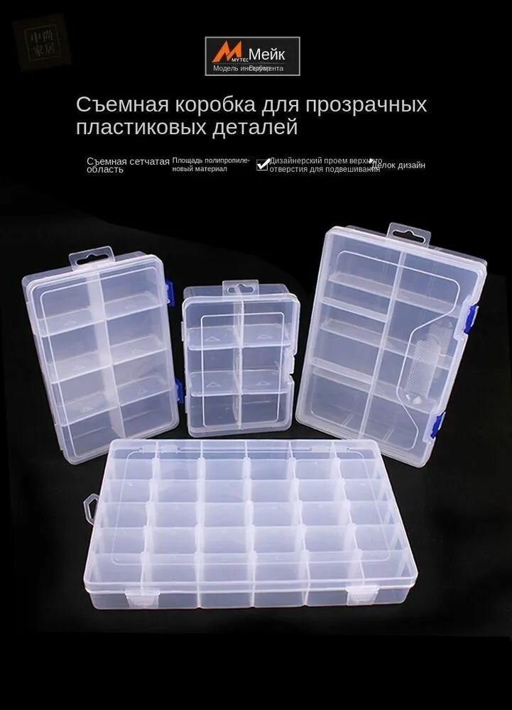 Контейнер для хранения вещей длина 20 см, ширина 13 см, высота 3.5 см.