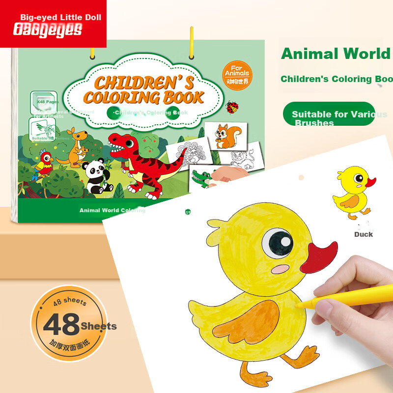 Детская раскраска с темой животных 48 страниц толстая бумага формат A4 для детей 2-6 лет Цвет：Раскраска с животными 48