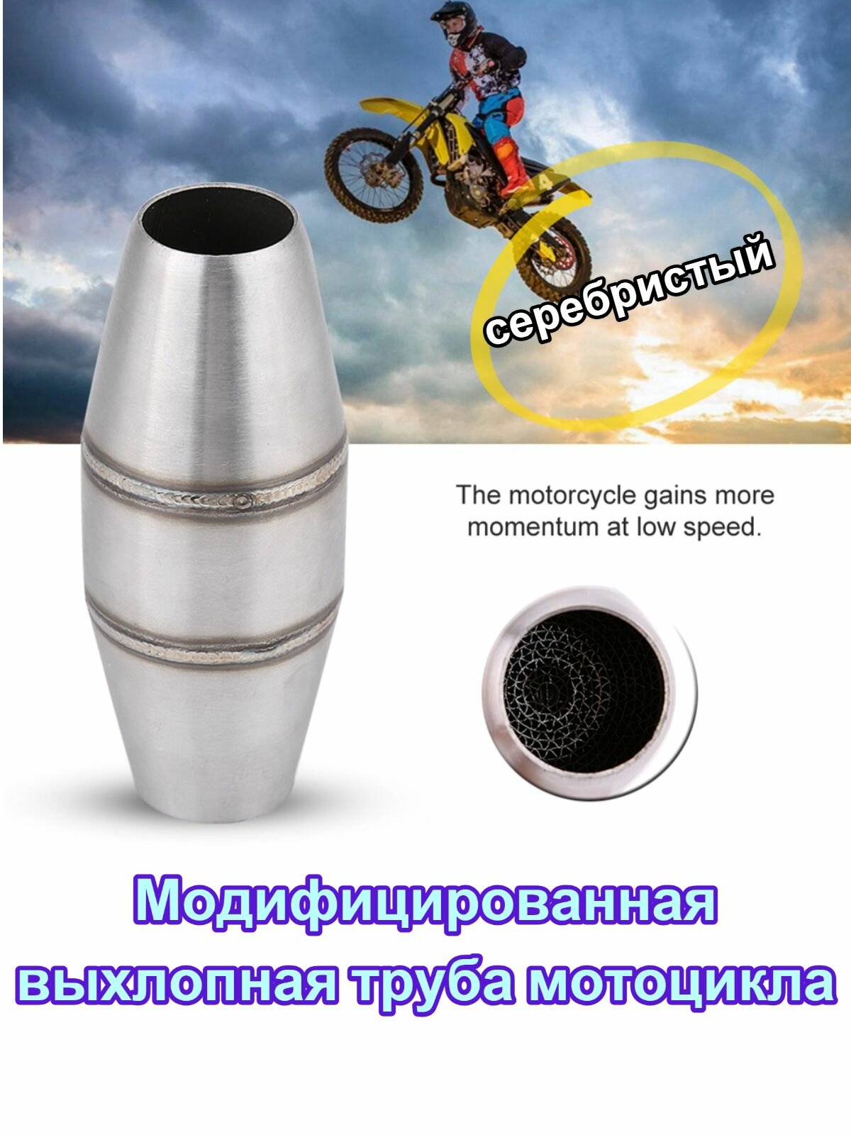 Глушитель для мотоцикла из нержавеющей стали, модифицированная насадка 35–51 мм, повышает мощность и снижает шум