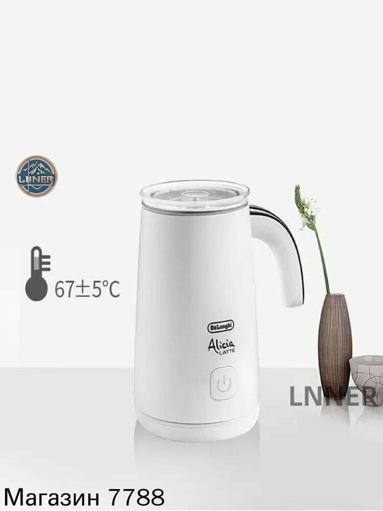 Вспениватель молока DeLonghi Alicia Latte EMF2. BK с подогревом и функциями горячего и холодного взбивания, Белый-LI