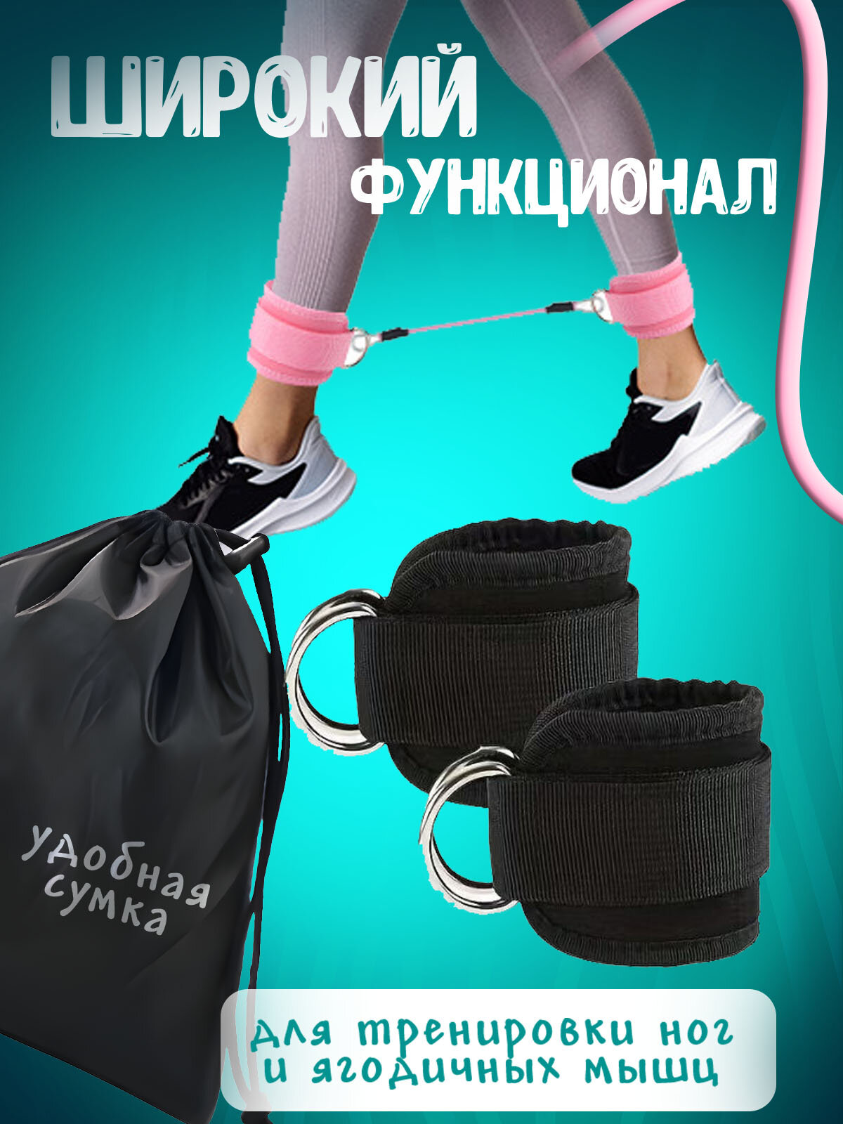 Спортивные манжеты для ног с эспандерами для тренировки ног и ягодиц , набор, черный