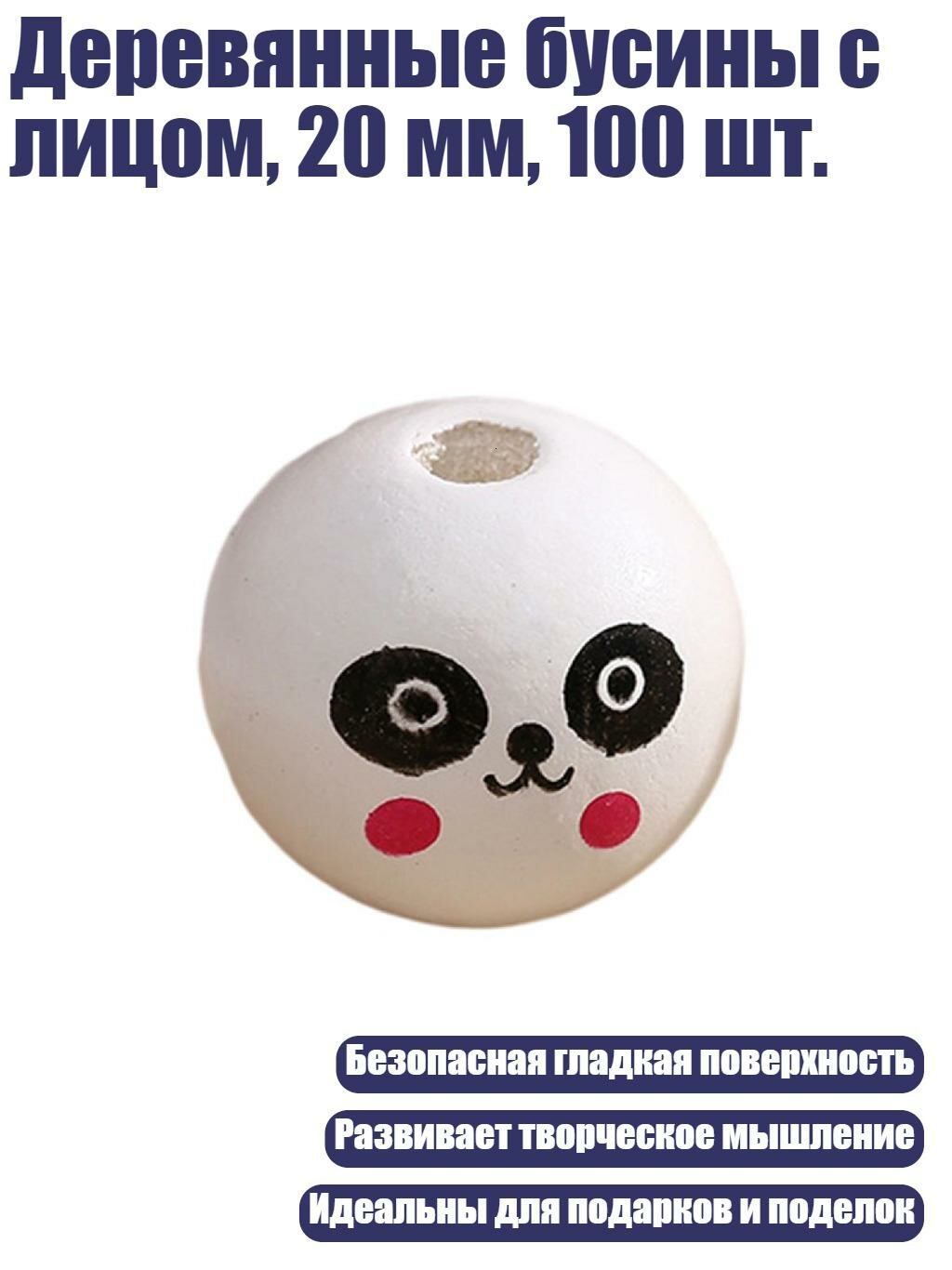 Деревянные бусины с лицом, 20 мм, 100 шт, F