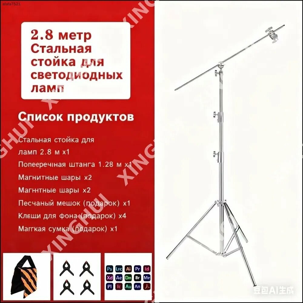 Эксклюзивный штатив для светильника Remtools, модель журавль111 от Лосева