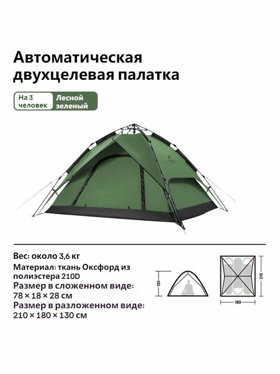 Naturehike палатка туристическая 3-4 местная NH21ZP008