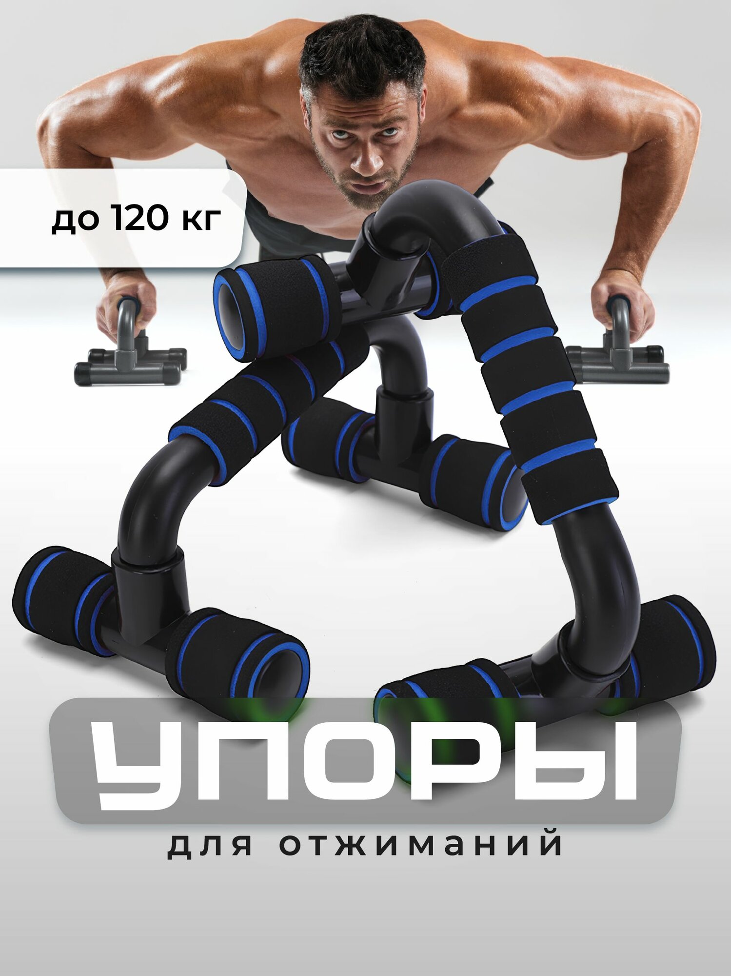 Упоры спортивные для отжиманий от пола Shark Fit, чёрно-синие