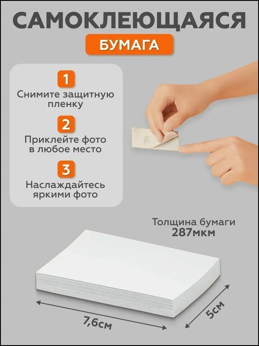 Бестселлер AR бумага ZINK цветная для принтера Xiaomi Mijia