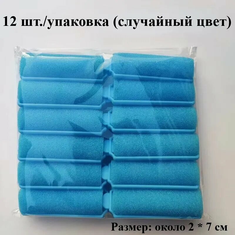 Бигуди