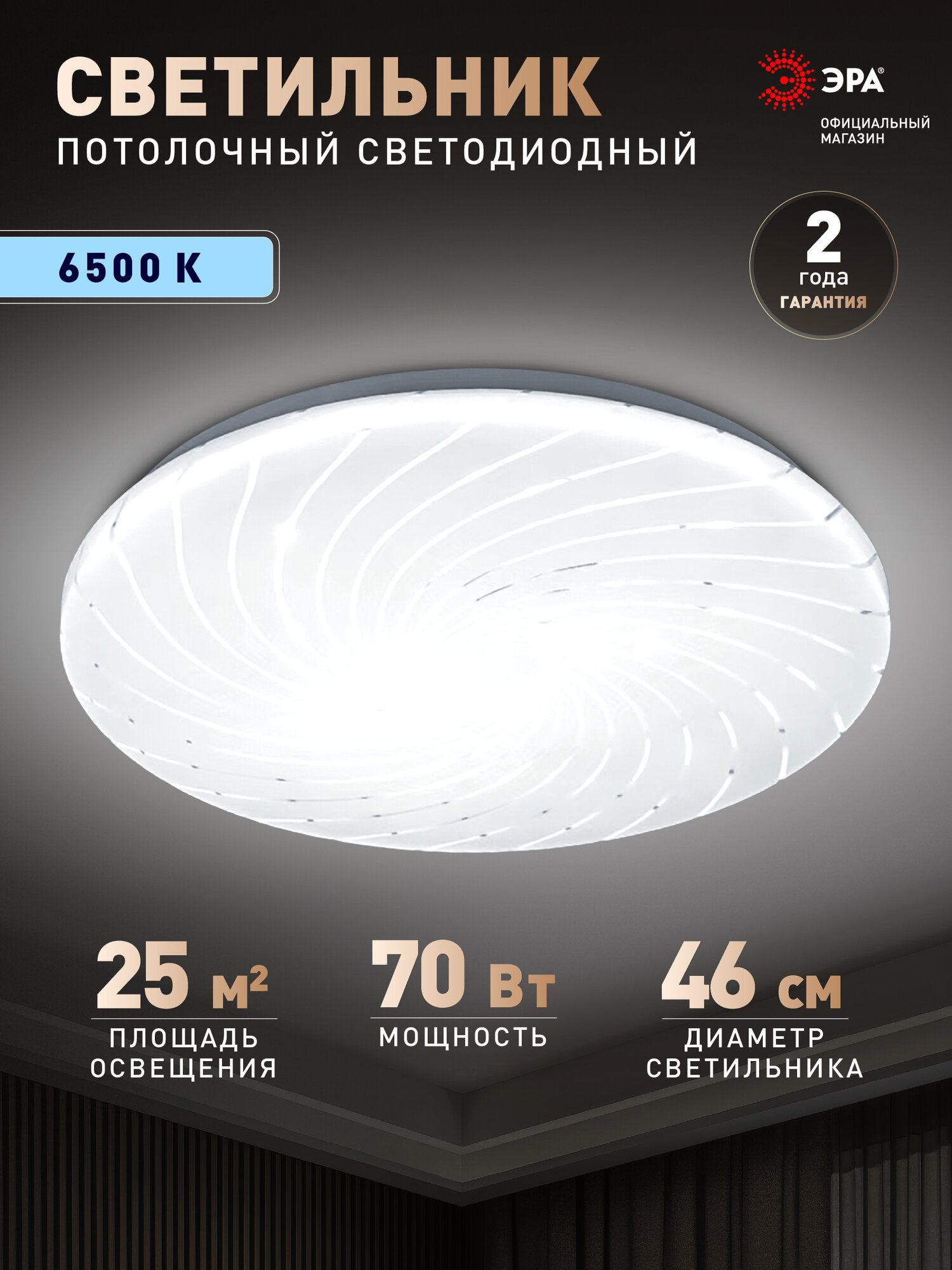 Светильник потолочный светодиодный ЭРА SPB-6 Slim Mira 70 Вт 6500К