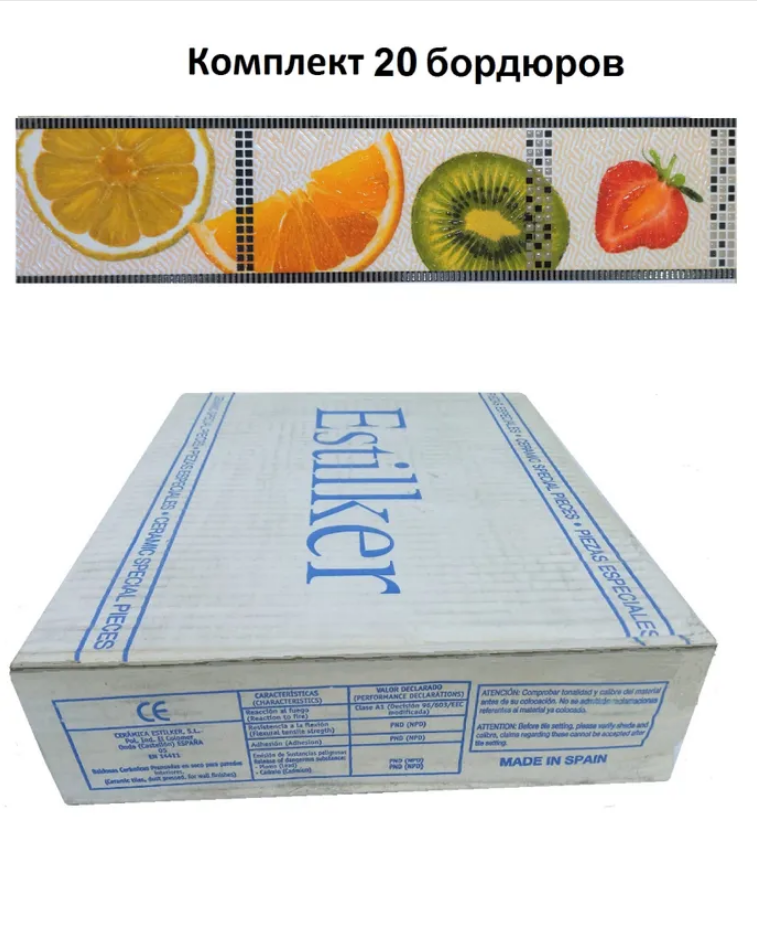 Бордюр керамический прямоугольный "Estilker"-7309 Фрукты 7х30, 20 шт