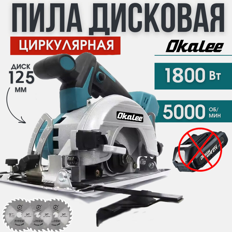 Пила дисковая