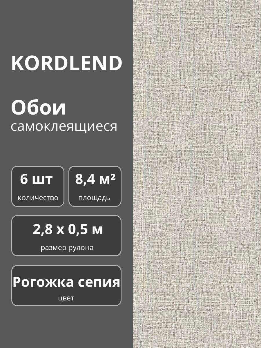 Обои самоклеющиеся для стен в рулоне самоклеящиеся обои для кухни в комнату теплые коричневые 2,8х0,5м 6 шт китайские с утеплителем влагостойкие моющиеся без рисунка однотонные мягкие клеящиеся