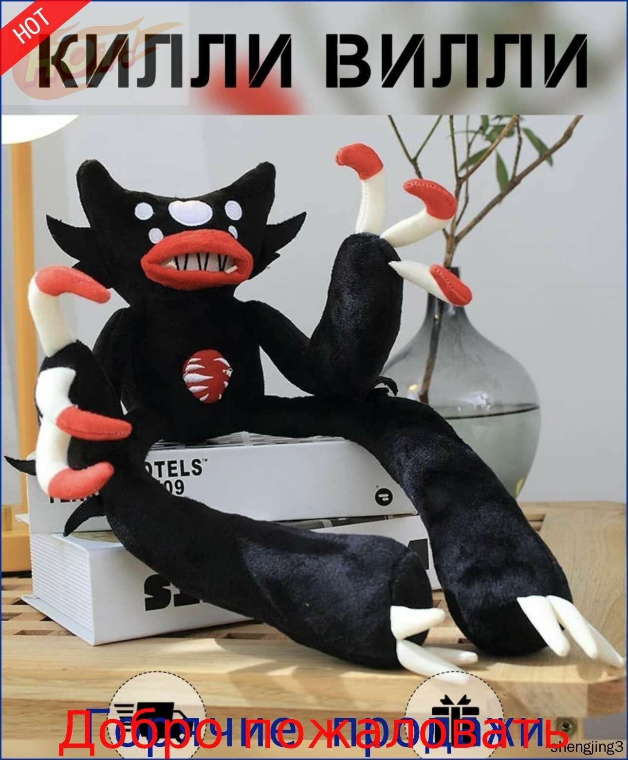 Кили Вили Huggy Wuggy черная мягкая кукла / poppy playtime Kissy Missy