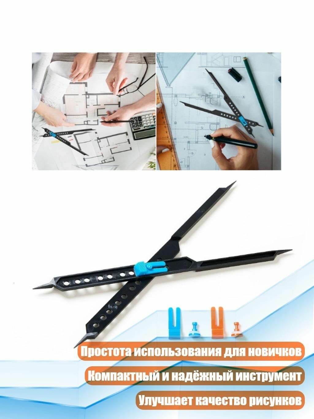 Художественный пропорциональный масштабный инструмент