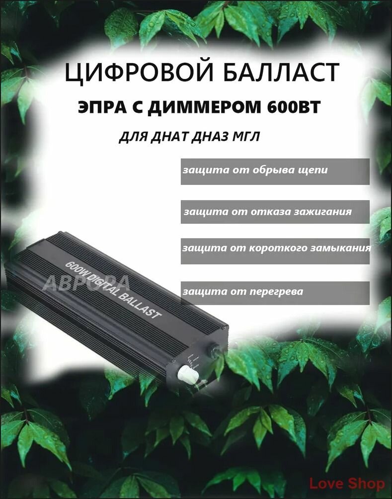 Цифровой балласт 600W супер люмен, для ламп днат, МГЛ и СМН; мощность200-400-600Вт