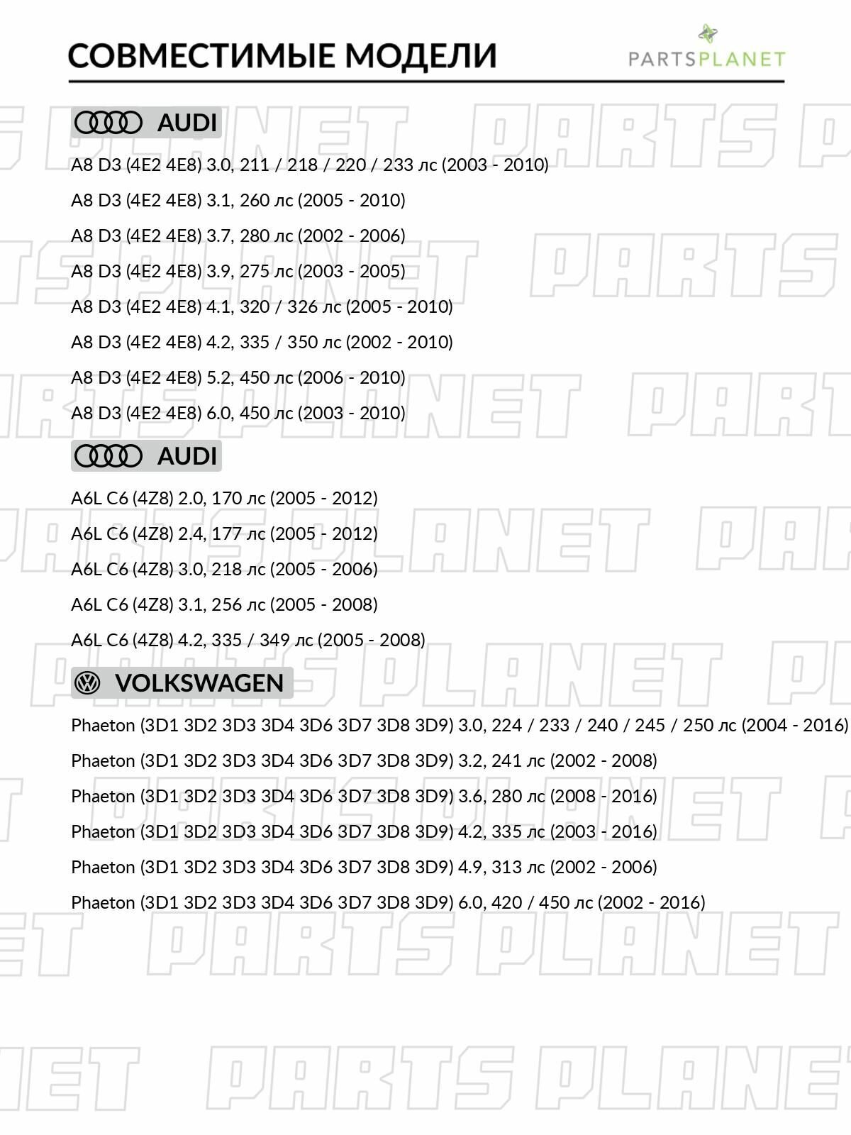 Рычаг подвески поперечный, для Ауди A6 C6 2004-2011, A8 D3 2007-2010, Фольксваген Фаетон 2004-2016 арт JTC1138 — фото 1