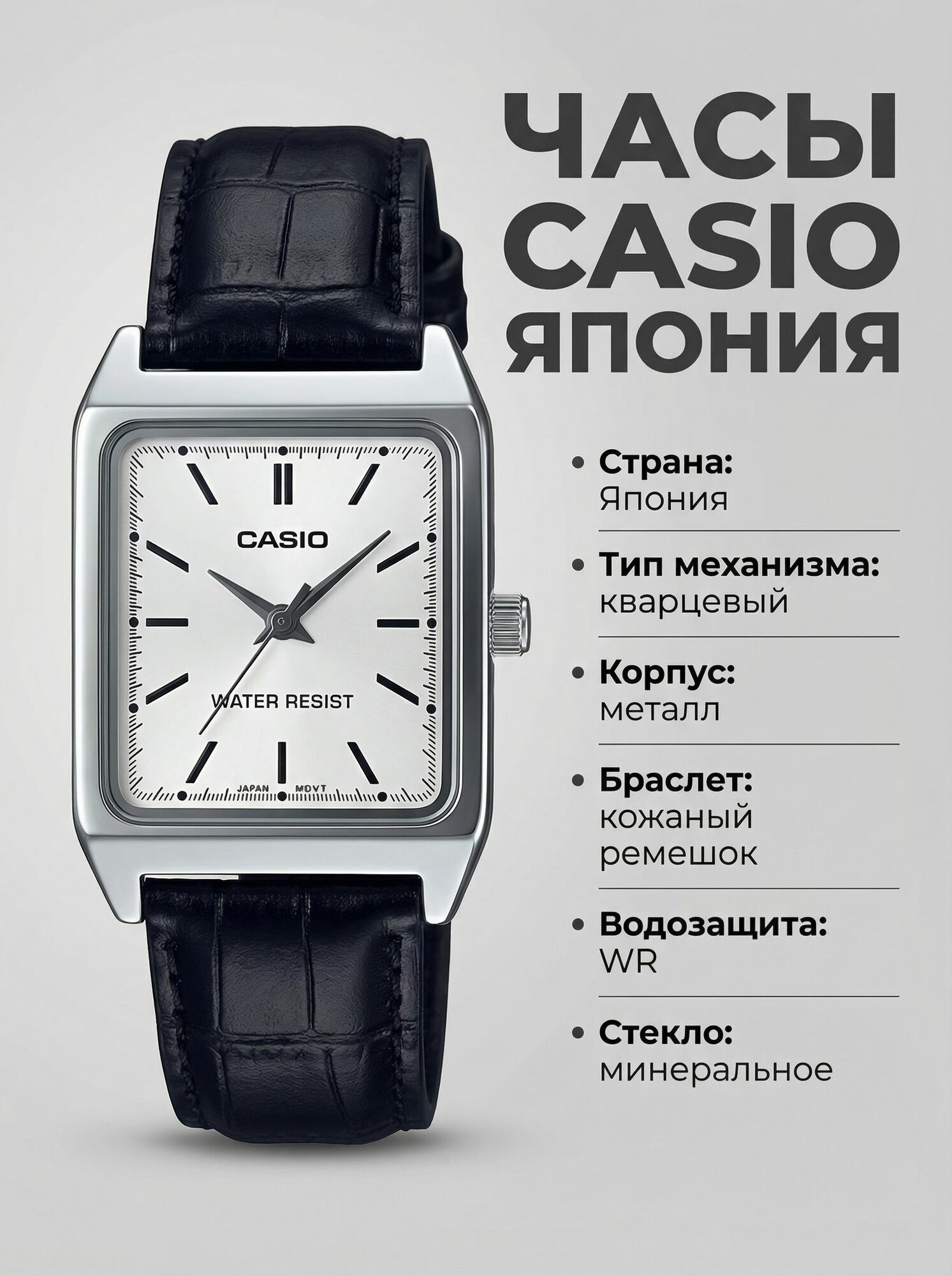 Наручные часы