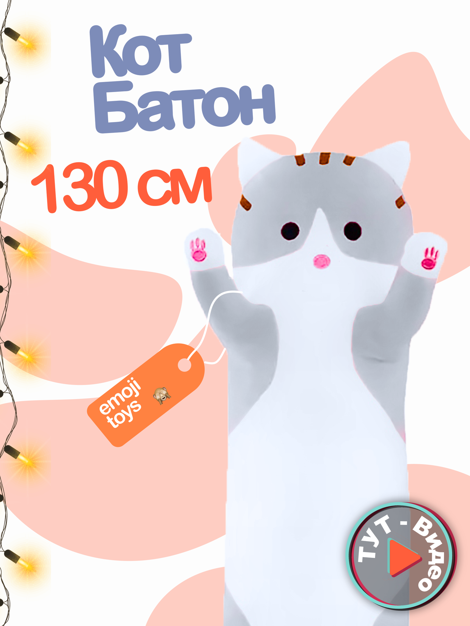 Длинный серый кот-батон 130 см. Супер удобная и мягкая подушка-валик